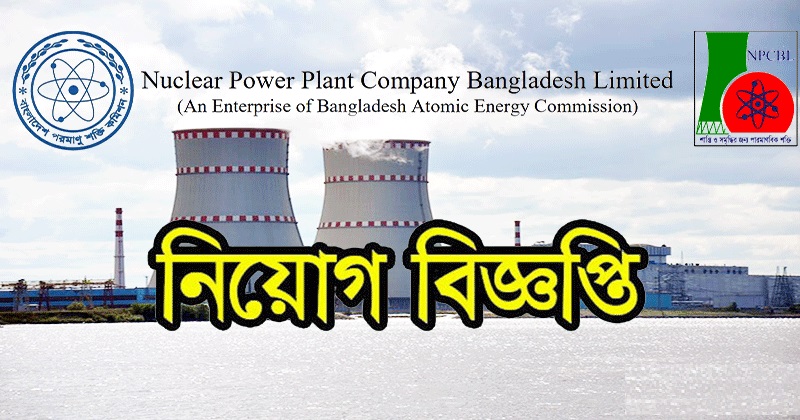 NPCBL Job Circular 2023 - Online BD Jobs