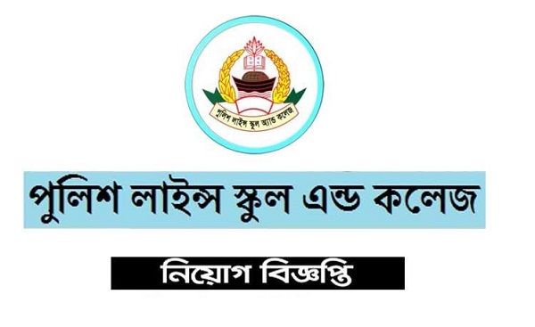 Police Line High School Job Circular 2023 - Online BD Jobs