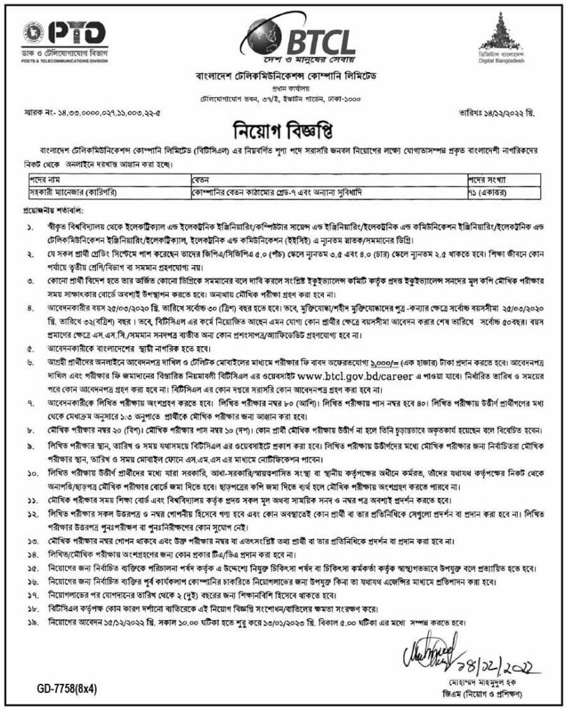 BTCL Job Circular 2023 - Online BD Jobs