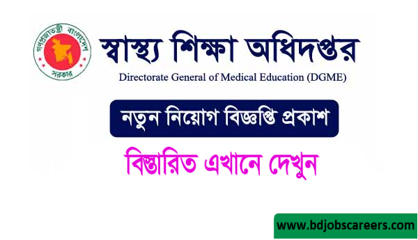 DGME Job Circular 2023 - Online BD Jobs